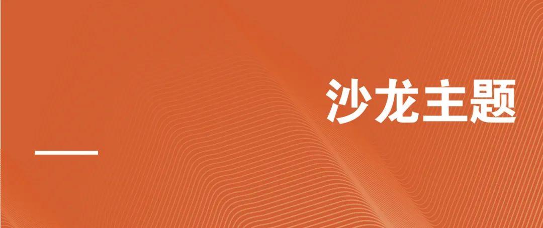 马清运、马岩松、gmp、AECOM云集西安｜开启城市封面学术年！ - 知乎