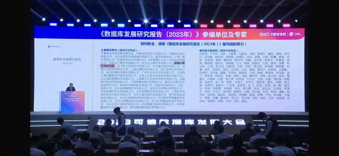 YashanDB上榜《中国数据库产业图谱（2023）》 - 知乎