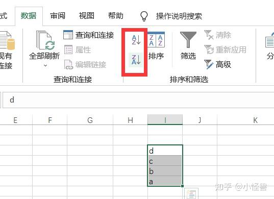 Excel怎么排序 Excel排序的5种方法汇总 知乎