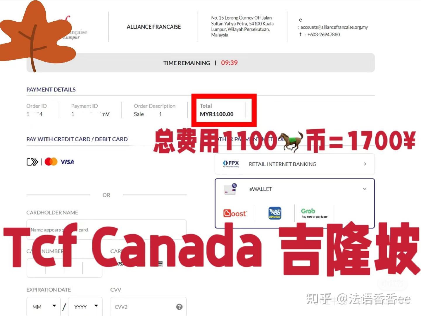 Tcf Canada吉隆坡法盟法语考试分享 - 知乎