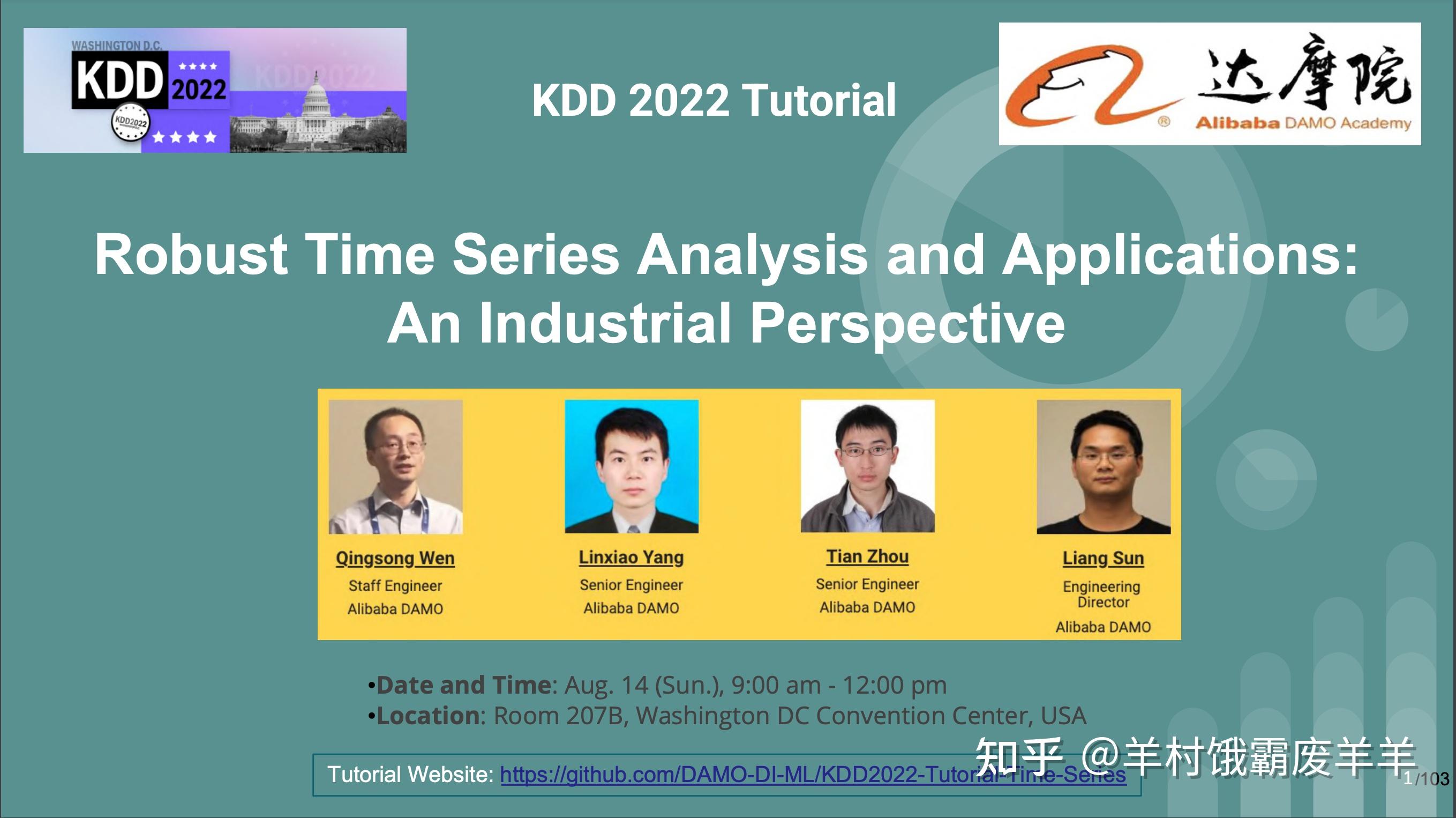 【附PDF】KDD2022Tutorial-鲁棒时序分析与应用教程 - 知乎