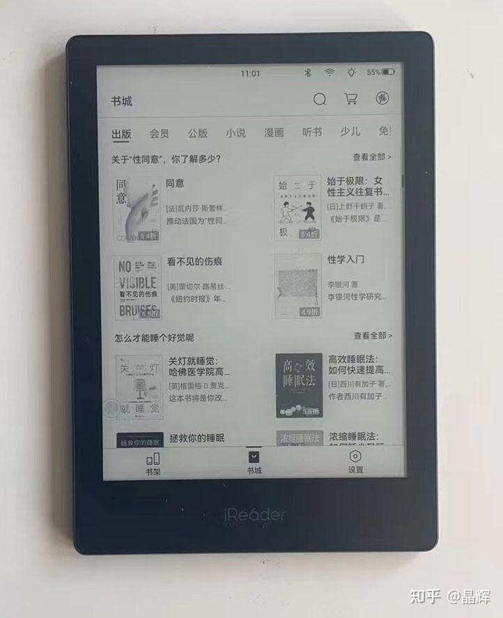 掌阅iReader Smart Neo / Neo pro 发布，掌阅最新6英寸便携阅读器使用记录