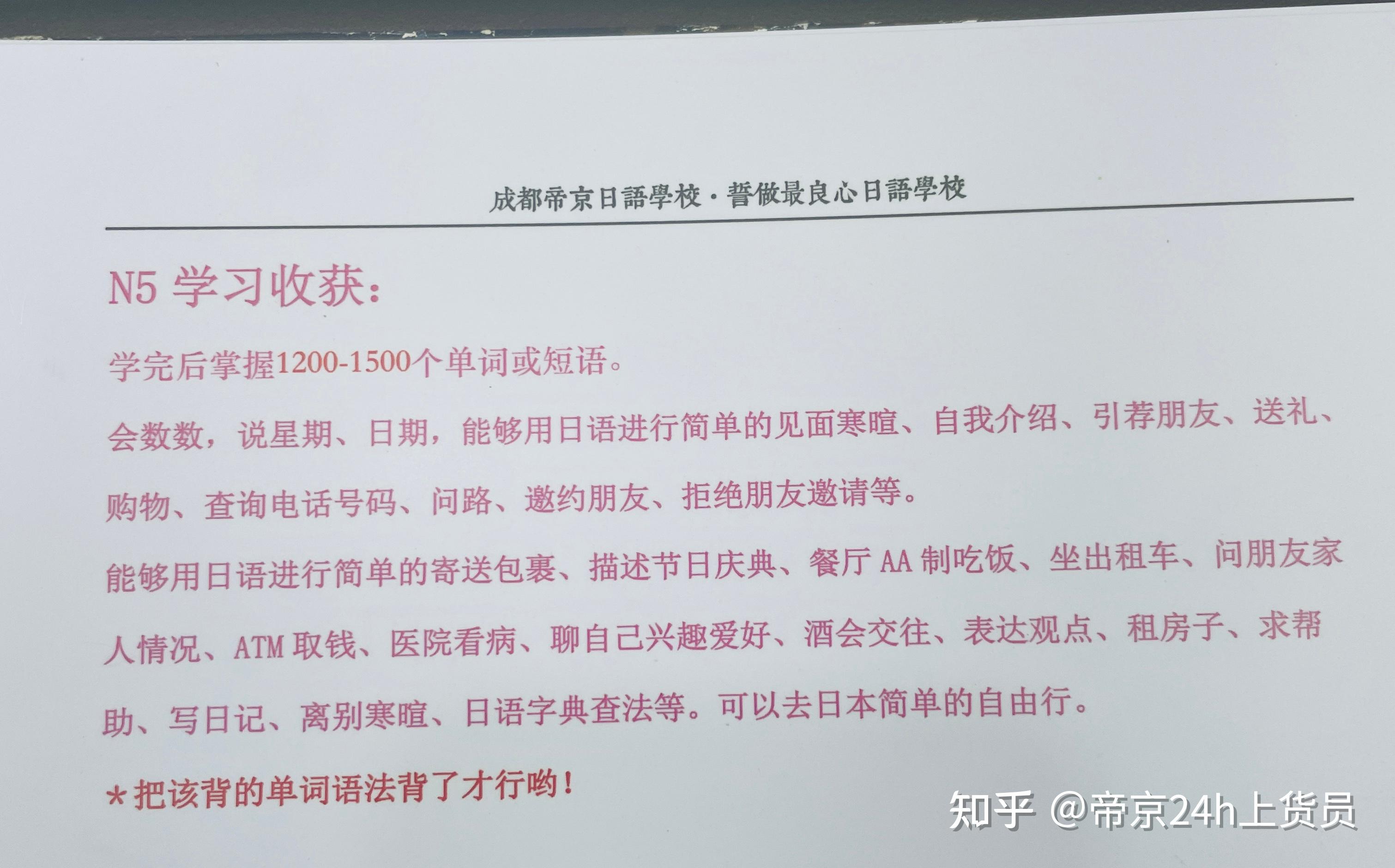 日语N1-N5五个级别，都代表怎样的语言水平吗？ - 知乎