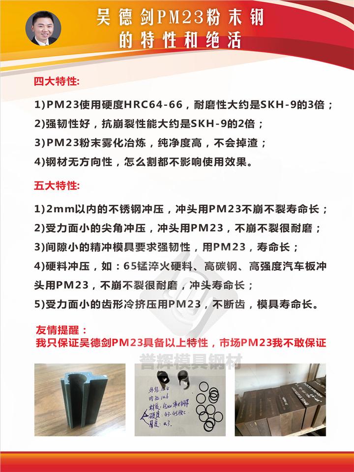 PM30和PM23哪个好？冲压界PM23应用范围比PM30广泛（310） - 知乎