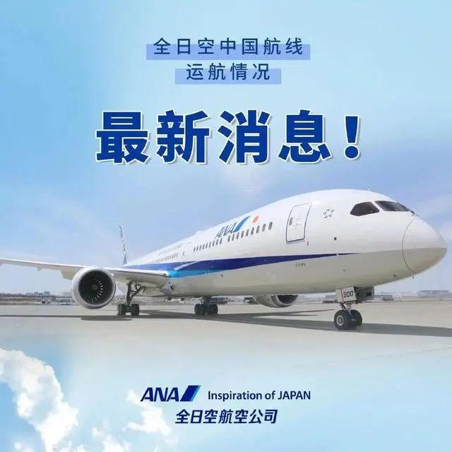 中日航线逐步恢复ing，回国机票降价 - 知乎