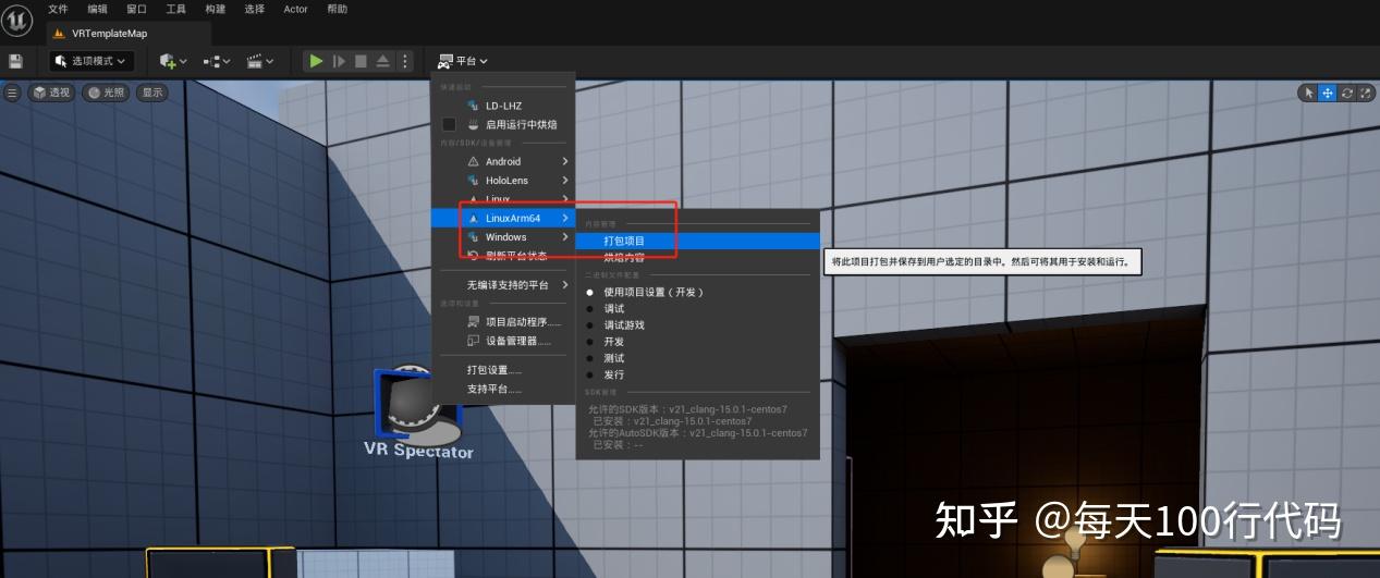 【Step By Step】编译Unreal Engine源码以支持打包Linux+ARM项目 - 知乎