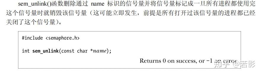 Linux系统编程学习笔记——进程间的同步：信号量、互斥锁、信号 知乎