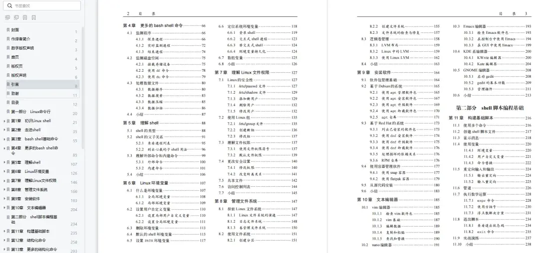 It必看 570个linux命令280个shell脚本 知乎 6119