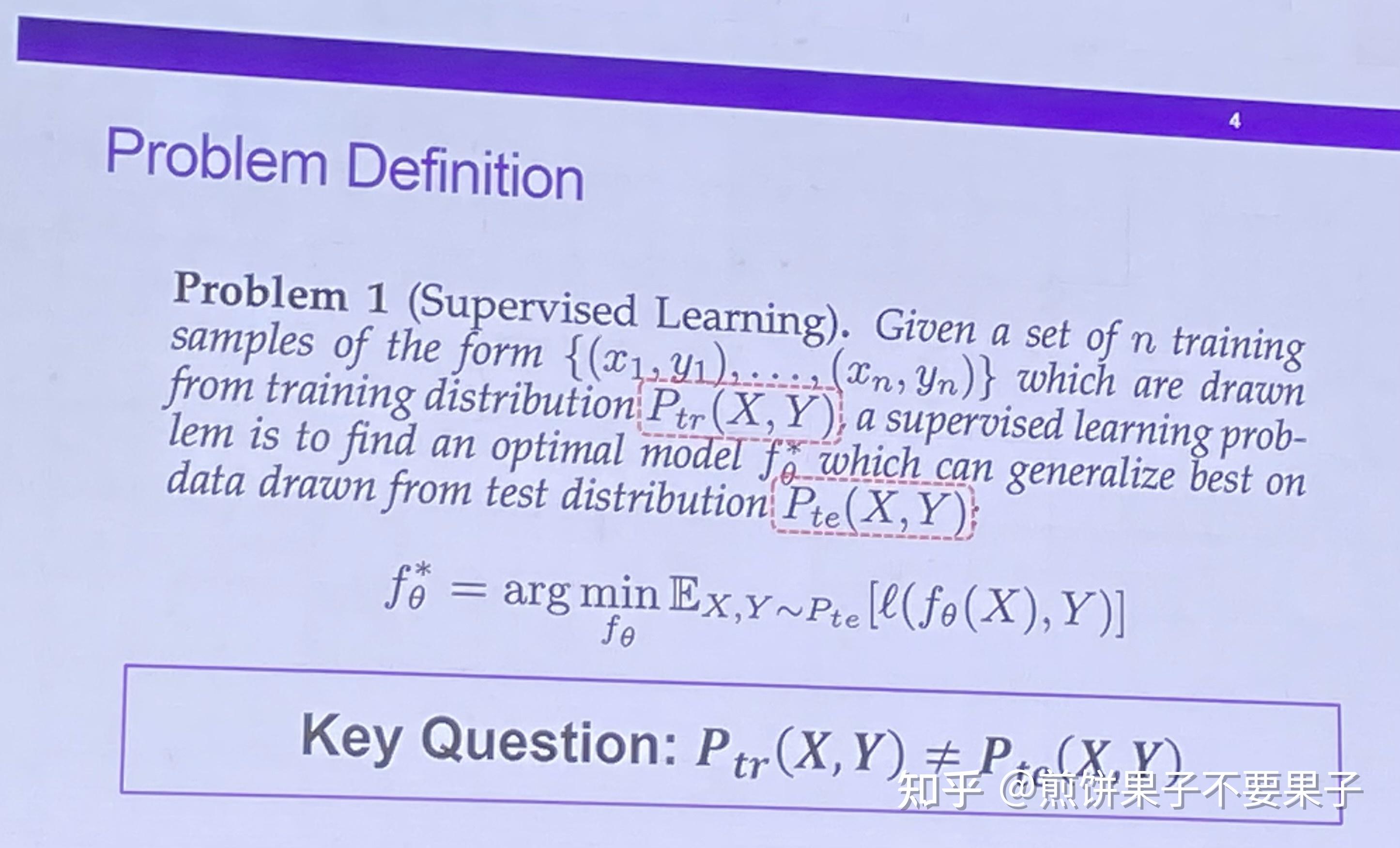 【Valse - 崔鹏】Out-of-Distribution 分布外泛化 - 知乎