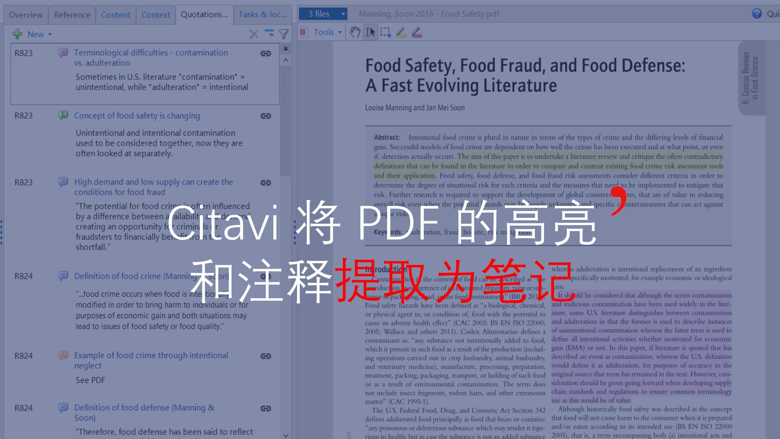 Citavi 将 PDF 的高亮和注释提取为笔记 - 知乎