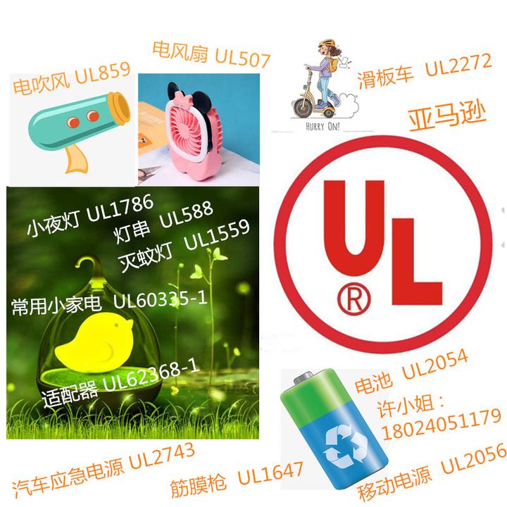 坐垫加热器UL130 小型取暖器亚马逊美国站法规/标准要求：UL 1278 - 知乎
