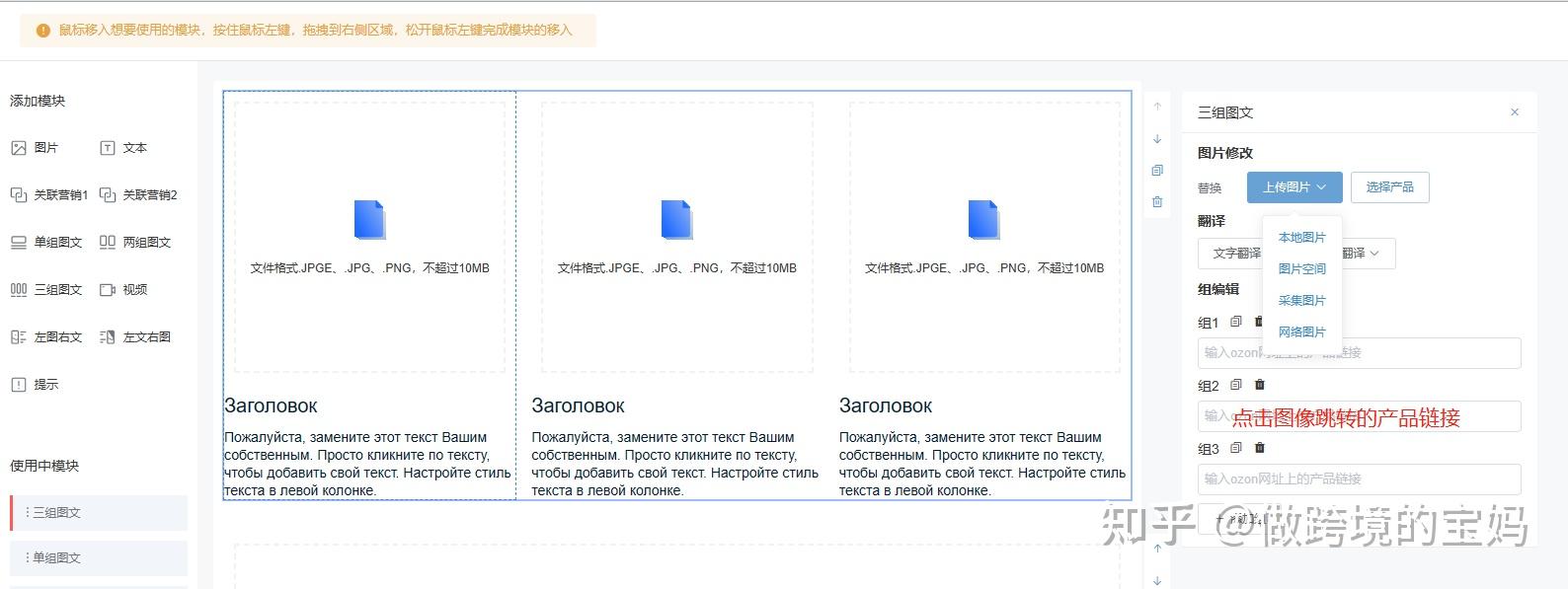 学会OZON json富内容的编辑，找到OZON平台隐藏营销秘诀（OZON json富内容是什么？OZON产品如何上传？OZON营销） - 知乎