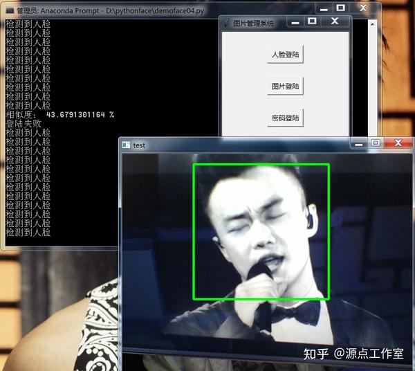基于python实现人脸识别登录系统 - 知乎