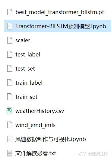 多特征变量序列预测(四)Transformer-BiLSTM风速预测模型 - 知乎