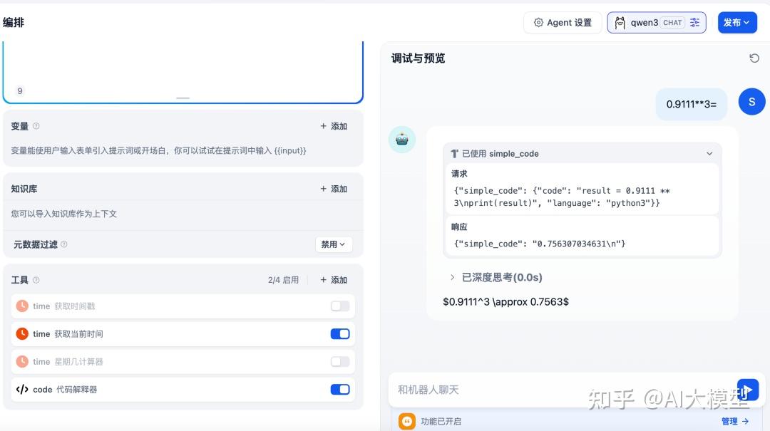 掌握大语言模型提示词工程：利用工具实现自动推理的高效教程！ - 知乎