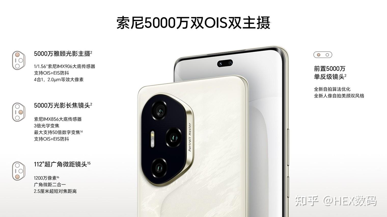 荣耀300和荣耀300Pro区别是什么？两款手机参数对比分析 - 知乎