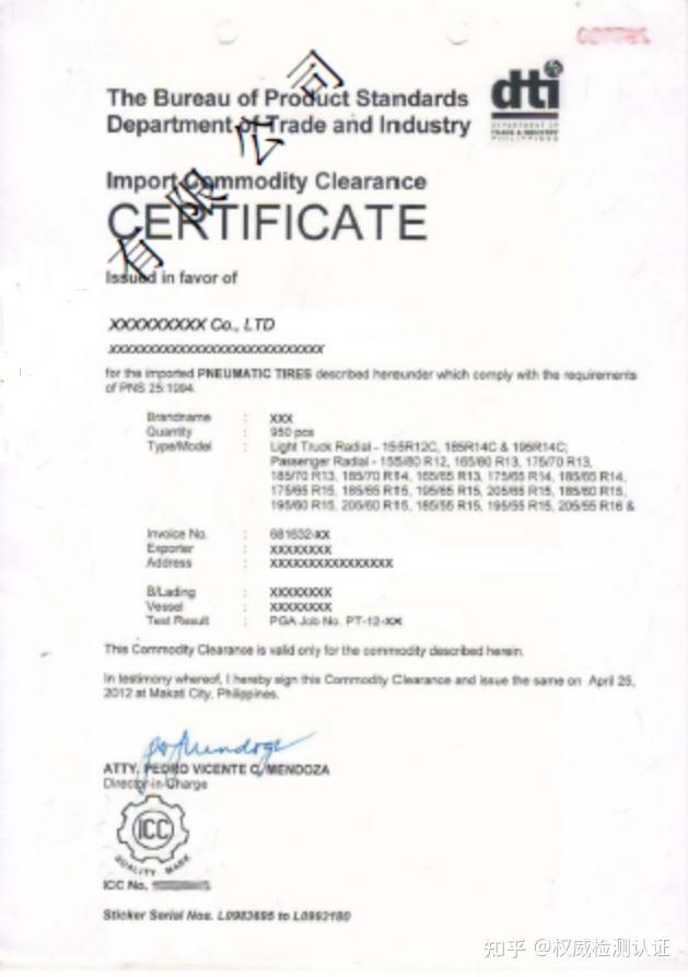 菲律宾ICC认证 - 知乎