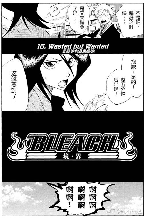 《死神bleach》漫画扉页图（一） - 知乎