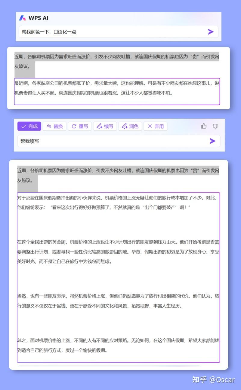 【WPS产品分享】最新WPSAI文档使用教程 - 知乎