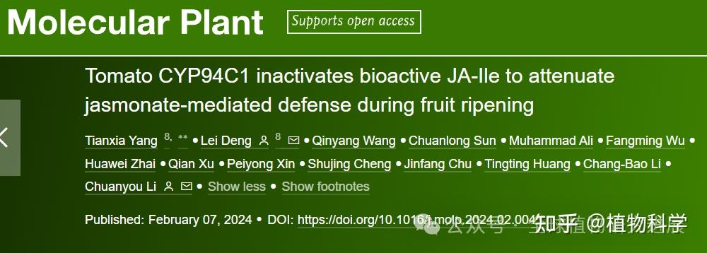 Mol Plant | 中科院遗传发育所李传友研究组揭示果实成熟后更容易腐烂的分子机理，并提出打破番茄优质与高抗负相关的新策略 - 知乎