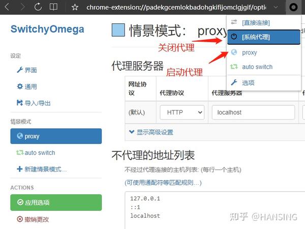 前端必会whistle+SwitchyOmega代理调试 - 知乎