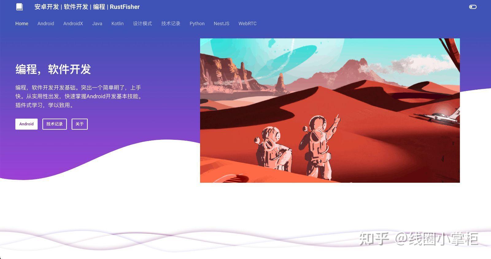 安卓开发从0到1必看！免费易读的学习网站RustFisher疯狂助力 - 知乎