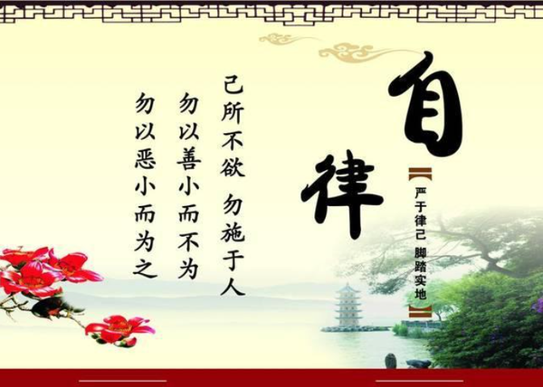 学会自律的好处，附15个自律的名言名句 知乎