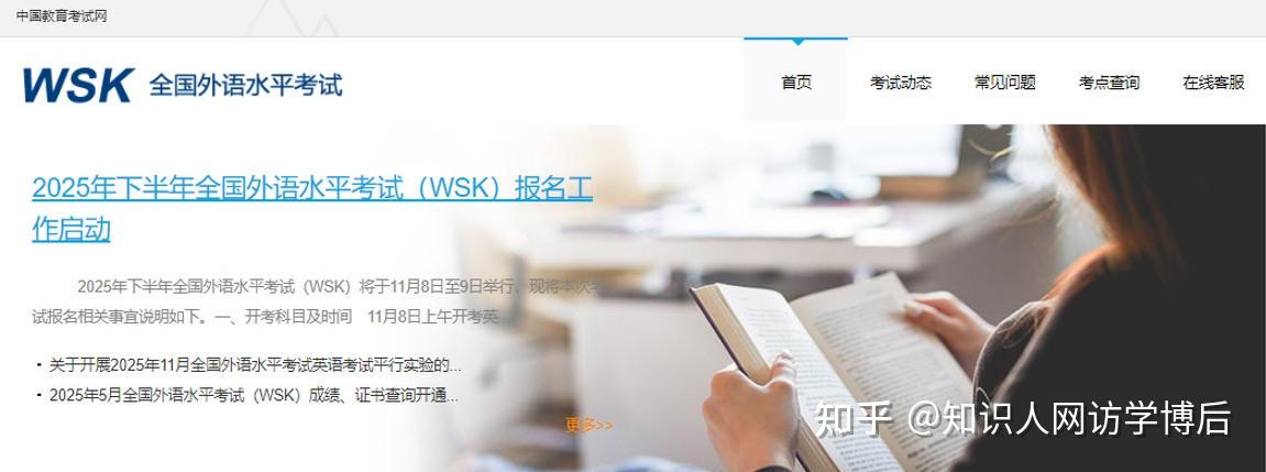 2025年下半年WSK-PETS5报名启动/考试时间公布 - 知乎