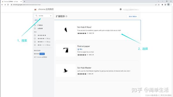 sci-hub插件（附地址） - 知乎