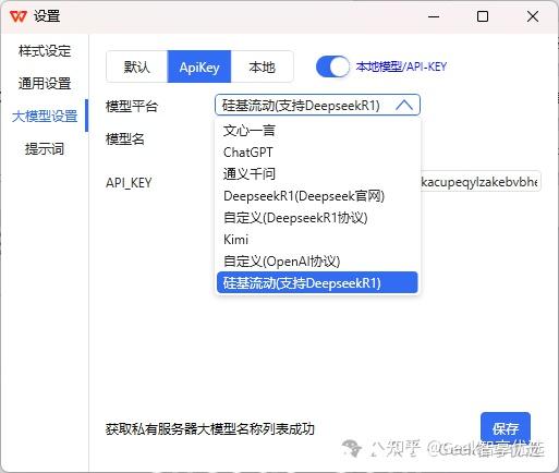 如何在WPS和Word/Excel中直接使用DeepSeek功能；三步帮你解决 此方法成功了 - 知乎