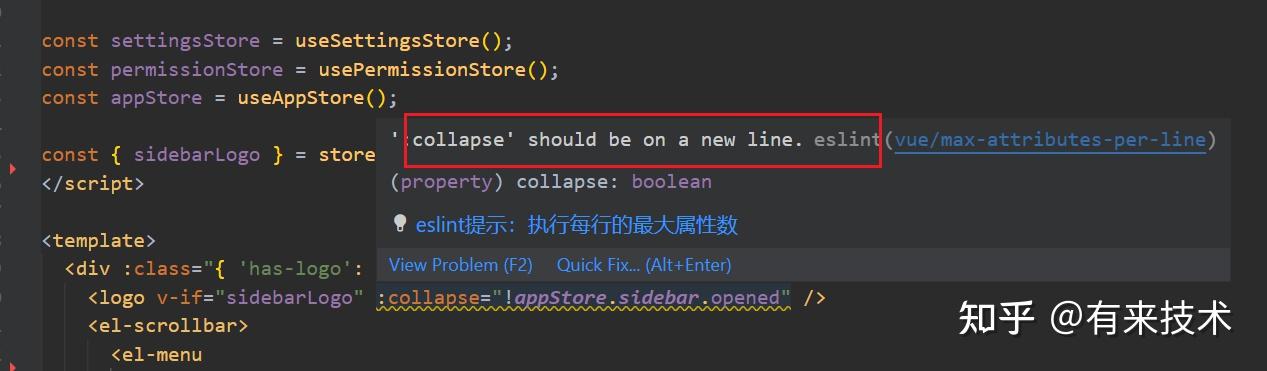 Eslint 和 Prettier 配置冲突解决方案 知乎