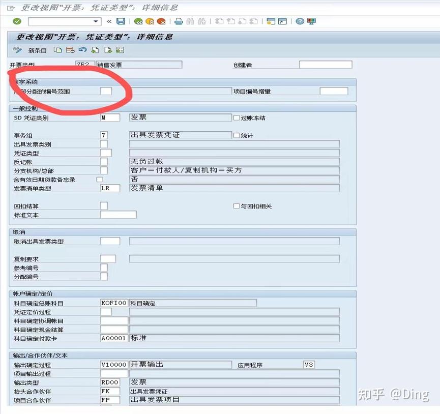 SAP日常运维问题汇总-5 - 知乎