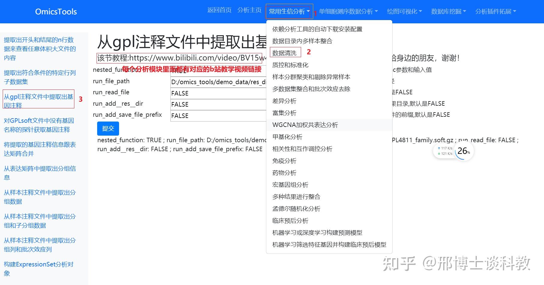 2.单细胞seurat的质控分析教程最新版，代做各领域生信分析和辅导 - 知乎