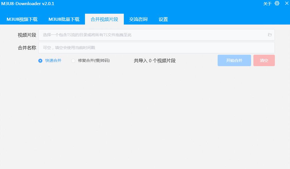 TS视频或者M3U8怎么合并呢？这里教大家下载各大平台的M3U8视频点播源和直播源并且无损合并MP4 - 知乎