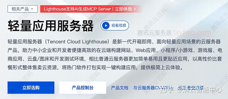 2026年腾讯云轻量应用服务器优惠价格表：CPU内存/带宽/存储收费标准 - 知乎