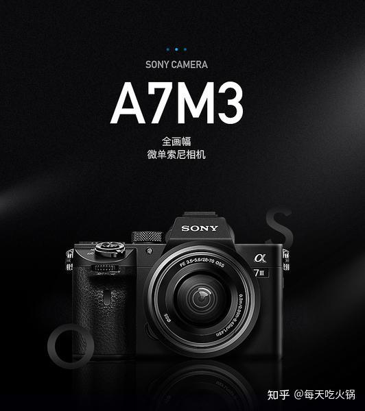 索尼A7m3和A7c，二选一，怎么选？