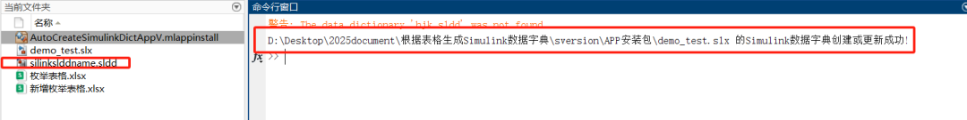 自动生成Simulink的sldd枚举类型数据字典App - 知乎