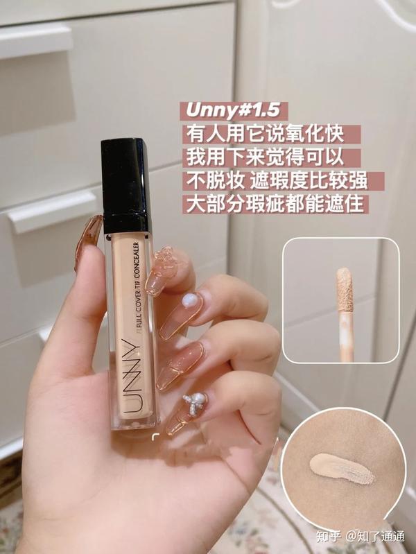 6款热门遮瑕液/瑕疵皮救星 get 你的陶瓷肌 - 知乎