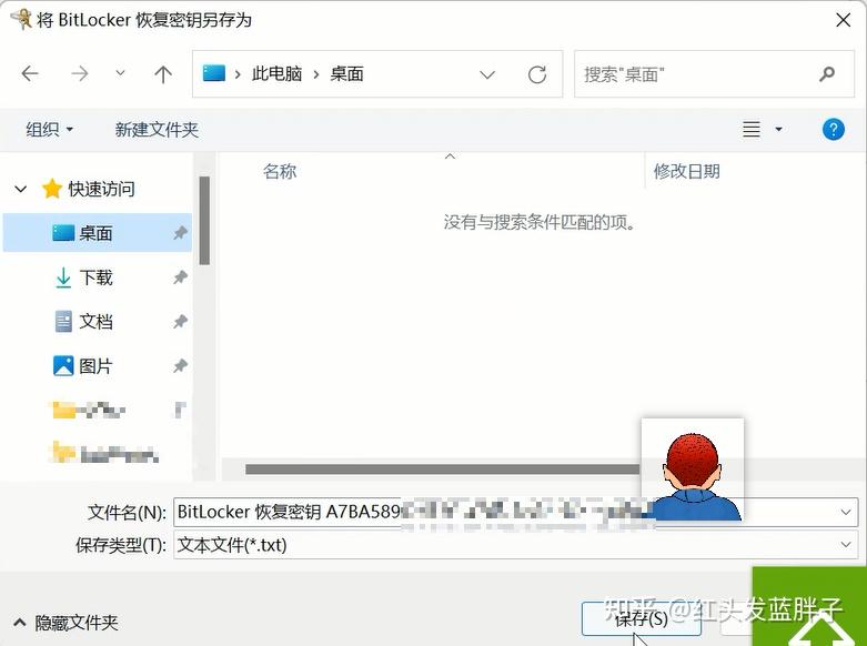 BitLocker到底有什么用？被蓝屏锁定了如何恢复？ - 知乎