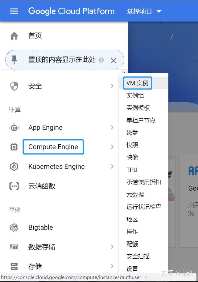 GCP（Google Cloud Platform）入门 - 知乎