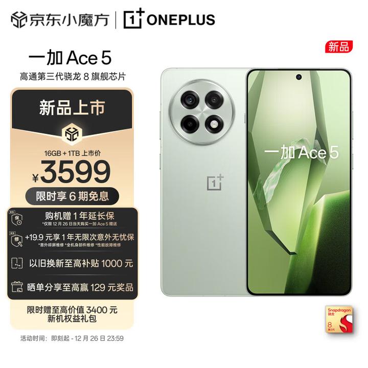 红米K80与一加 Ace 5怎么选？ - 知乎