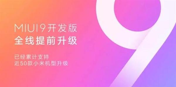 你的小米手机升级MIUI 9了吗？ - 知乎