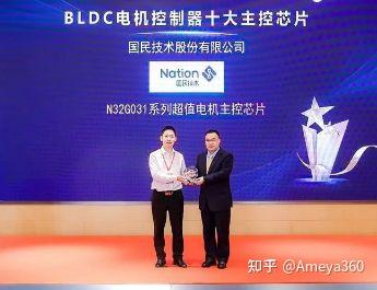 Ameya360：国民技术N32通用MCU产品两天三个系列荣获四大奖 - 知乎