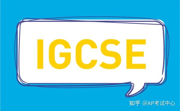 IGCSE课程如何选课？IGCSE八大热门科目介绍 - 知乎