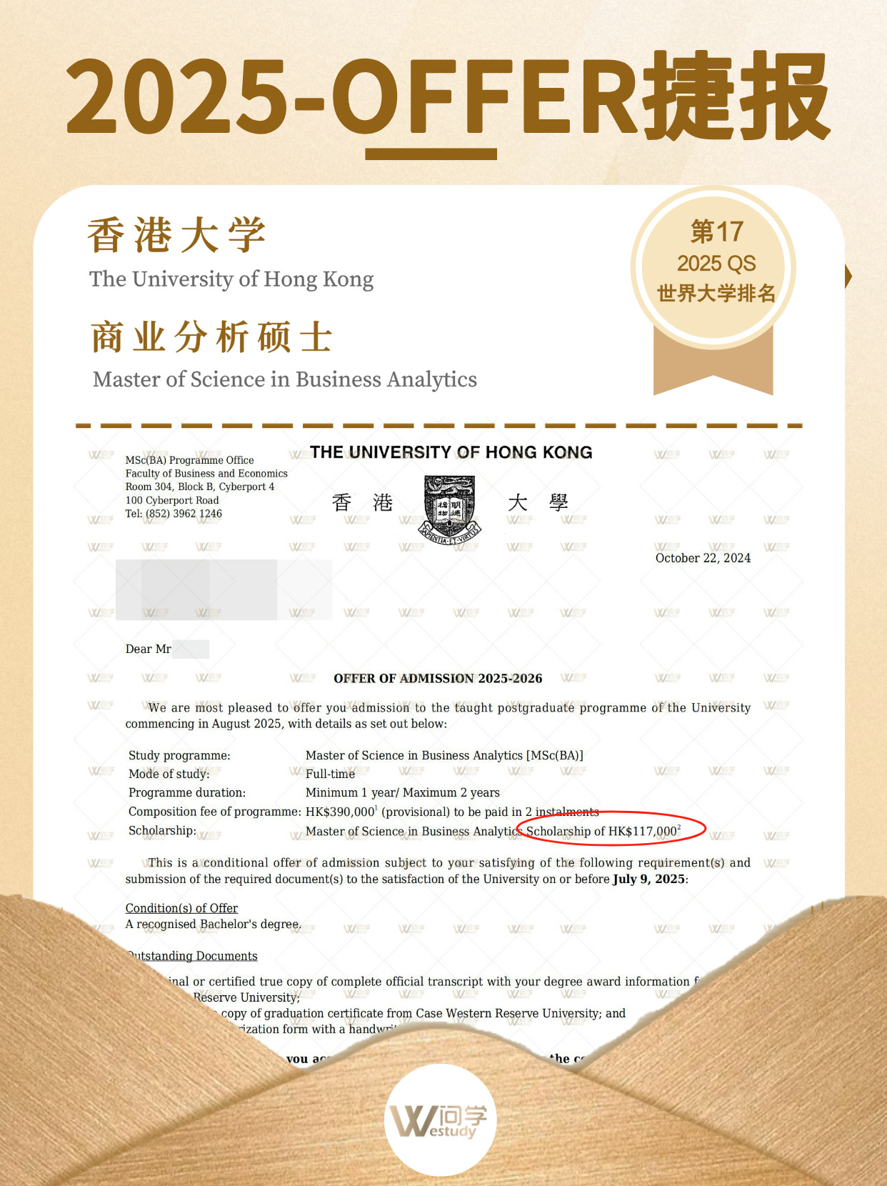 【25fall香港硕士offer】11万的奖学金+港大商业分析硕士到手！ - 知乎