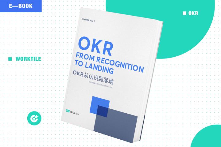 Worktile OKR电子书限时免费下载！ - 知乎