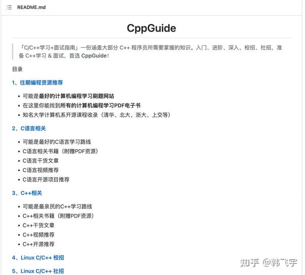 有没有全网最好的c语言书籍推荐？