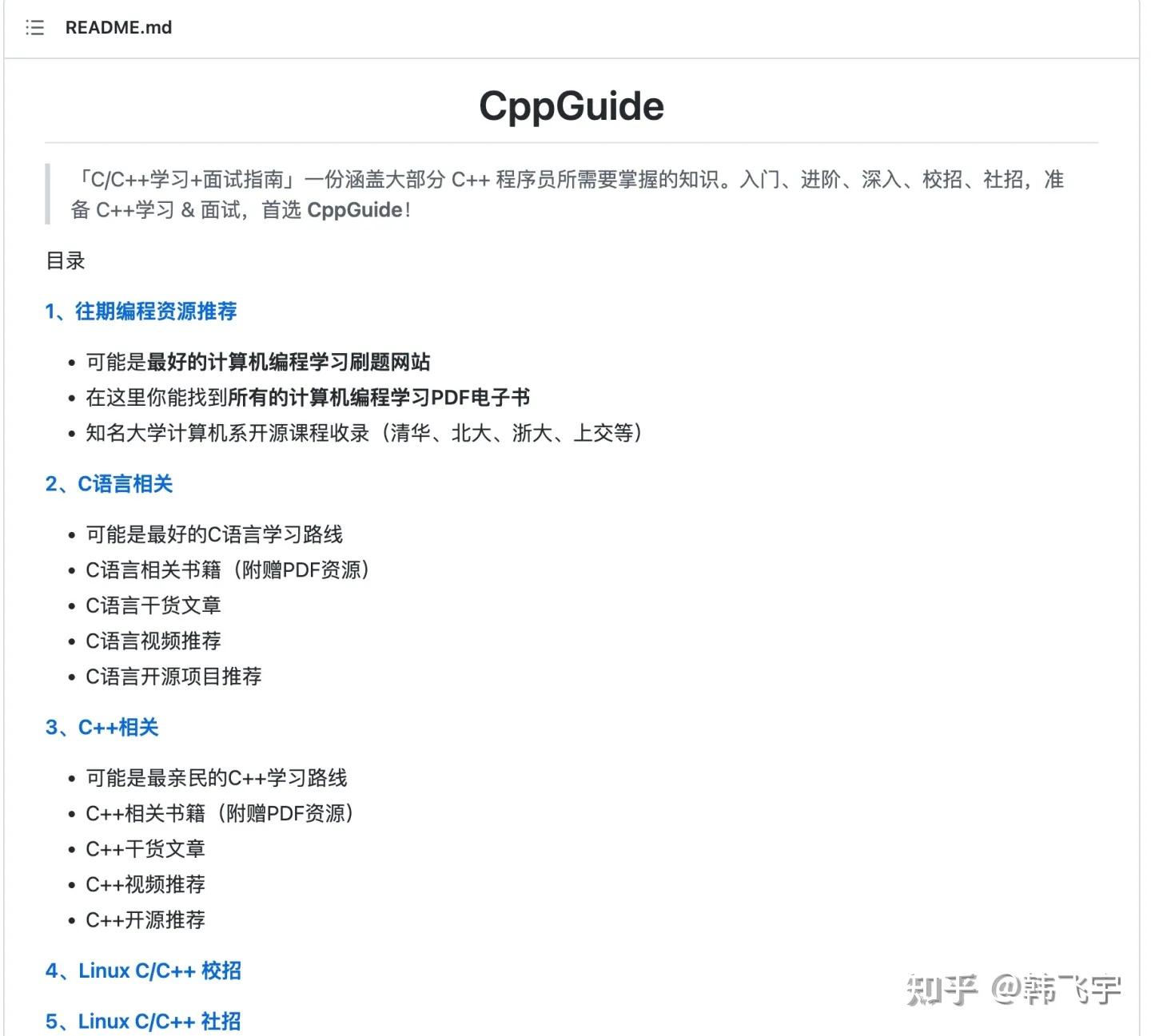 值得推荐和收藏的十个 C/C++学习网站 - 知乎