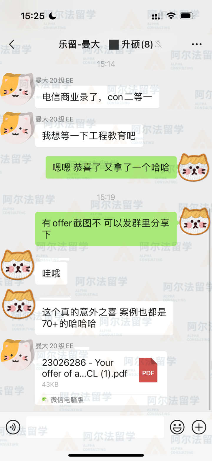 UCL MSc TB！恭喜曼彻斯特大学学员斩获伦敦大学学院电信与商业硕士项目offer！ - 知乎